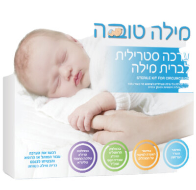 Circumcision Orthodox Jewish Brit (Bris) Milah Sterile Disposable kit ...