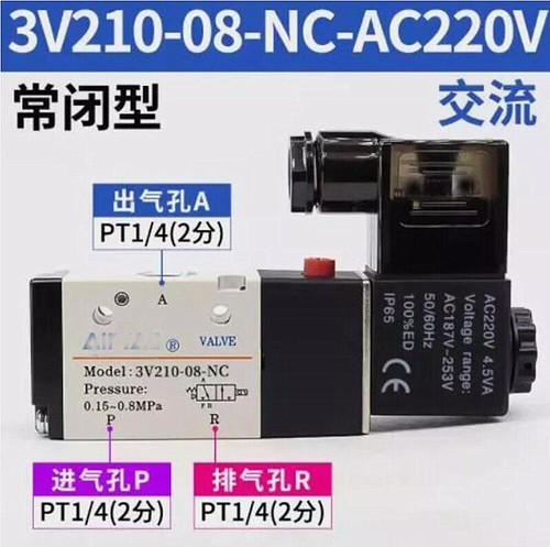 3V210-08-NC 3 Way 2 Position 1/4" Port Pneumatic Air Solenoid Valve ...