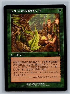 Magic The Gathering JAPANESE Urza's Destiny Rofellos's Gift #119/143 ...