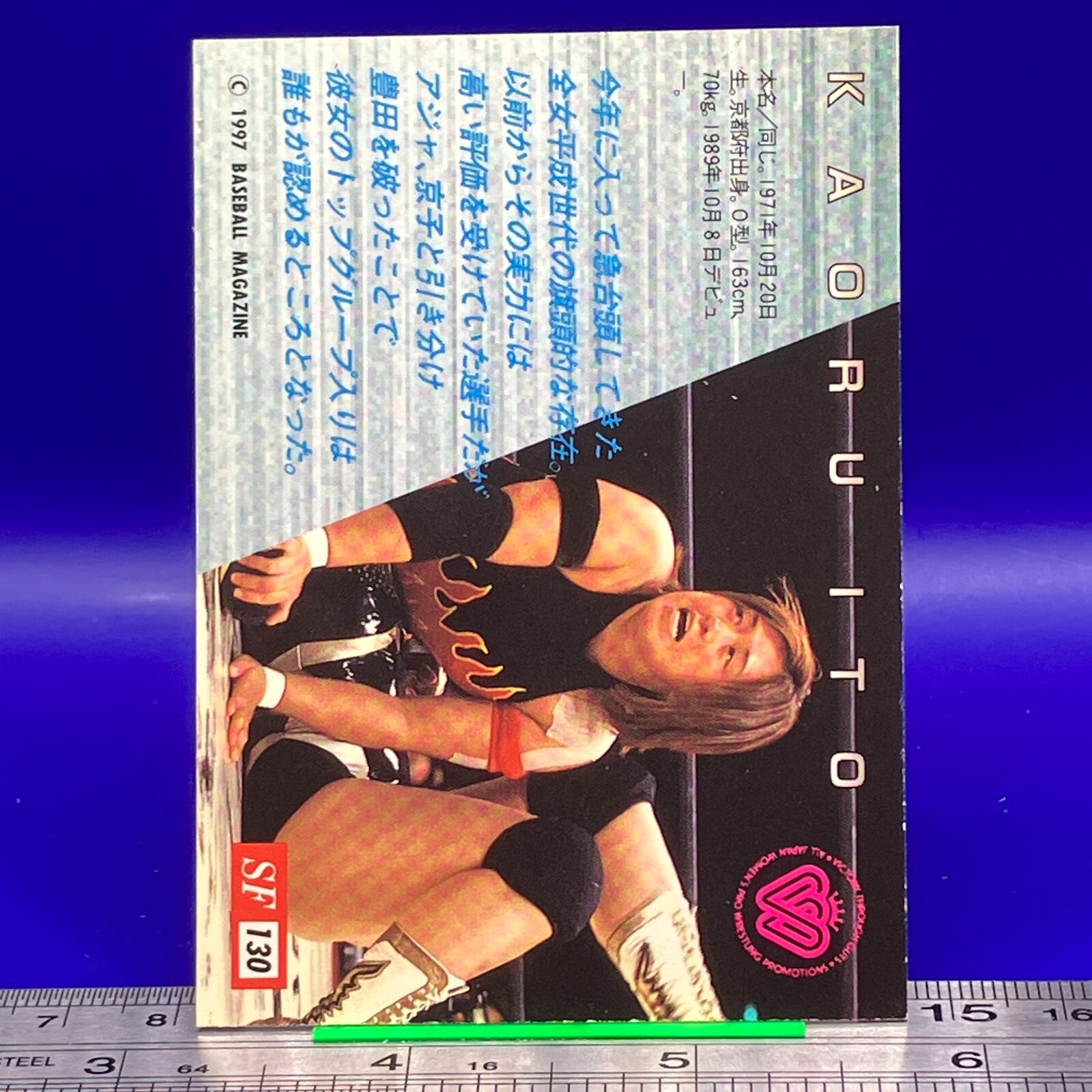 Kaoru Ito BBM Women's Pro Wrestling Card TCG Vintage Japanese #426 | eBay