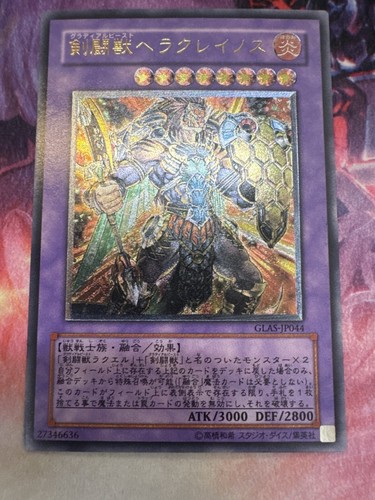 Yu-Gi-Oh Gladiator Beast Heraklinos GLAS-JP044 Ultimate 2007 NM Japanese k897 | eBay