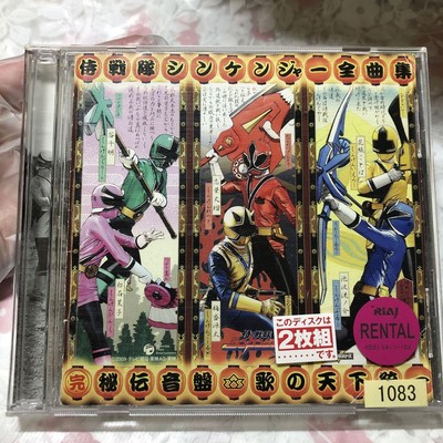 USED Samurai Sentai Shinkenger Complete Song Collection (Final) Japan ...