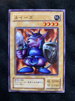 YuGiOh Card Beaver Warrior PG-03 Common Japanese | eBay