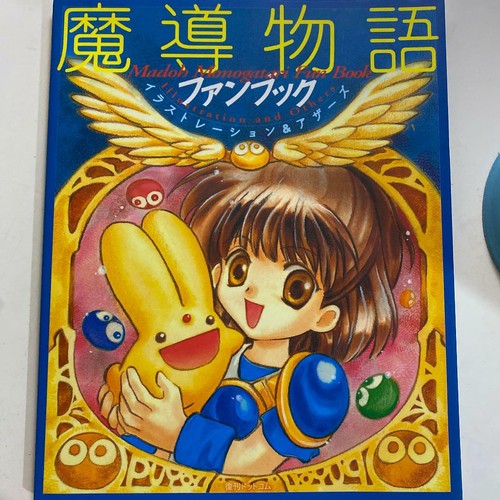 Madou Monogatari Artbook MD GG MSX SF RPG Game Art Book Puyo Puyo | eBay