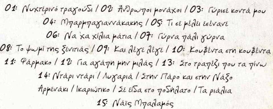 PAOLA live 15 tracks Greek CD | eBay