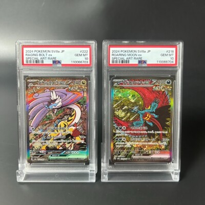 PSA 10 Roaring Bolt Raging Moon ex SAR Set Terastal sv8a Pokemon Card ...