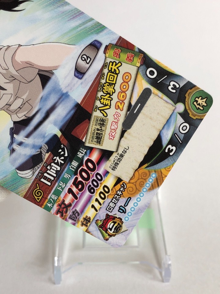 Hyuga Neji Naruto Data Carddass Narutimate Card Battle 2005 BANDAI DN ...
