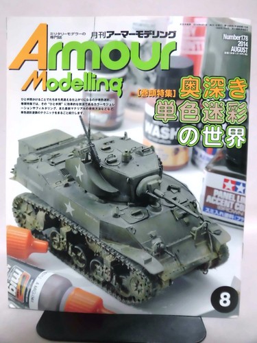 Armor Modeling No.178 2014 August Issue Special Feature: The Profound ...