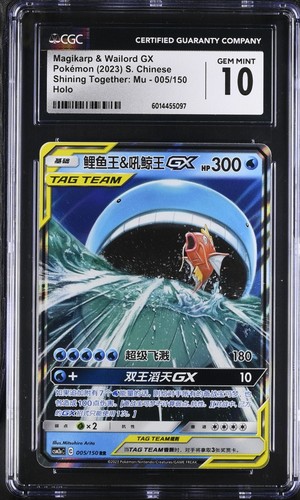 CGC 10 GEM MINT Magikarp & Wailord GX 005/150 Tag Team Holo Pokémon TCG ...