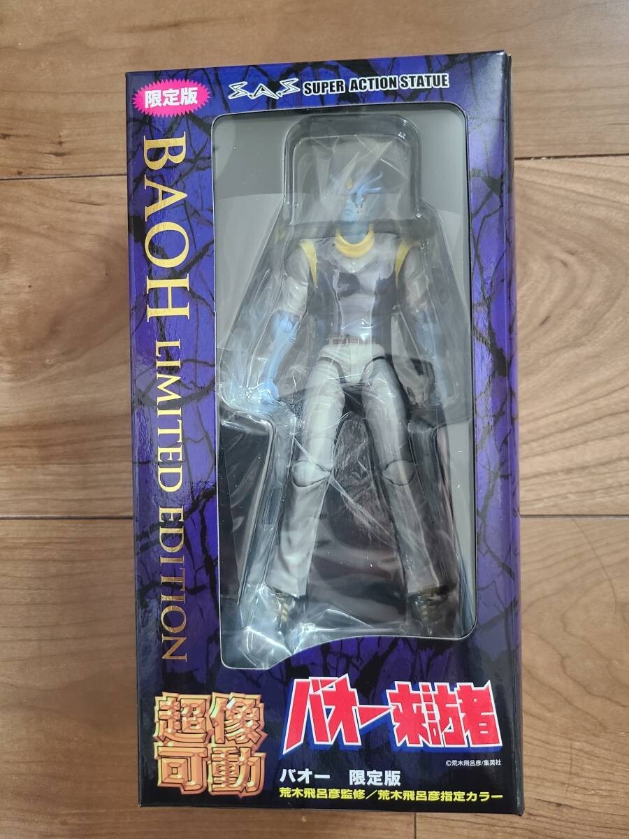 JoJo's Bizarre Adventure Super Action Statue Bao Baoh Visitors Figure ...