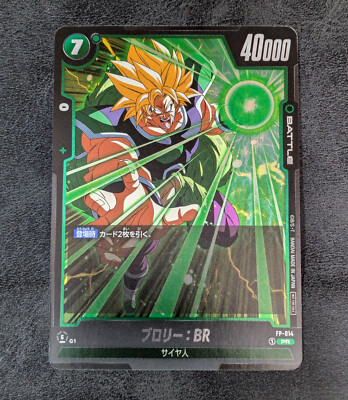 Sale! Dragon Ball Super Card Game Fusion World broly BR FP-014 PR Holo Japanese | eBay