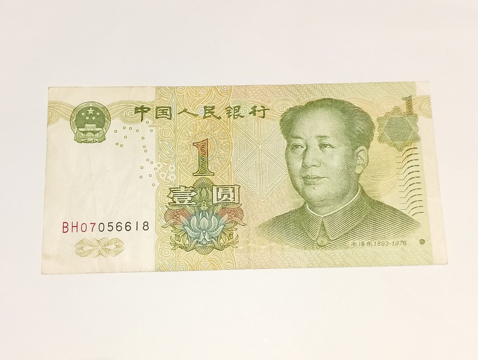 CHINA. 1 YUAN BANKNOTE. 1999 | eBay UK