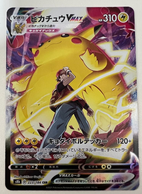 Red's Pikachu V MAX CSR s8b 223/184 Holo VMAX Climax Pokemon Card japan ...