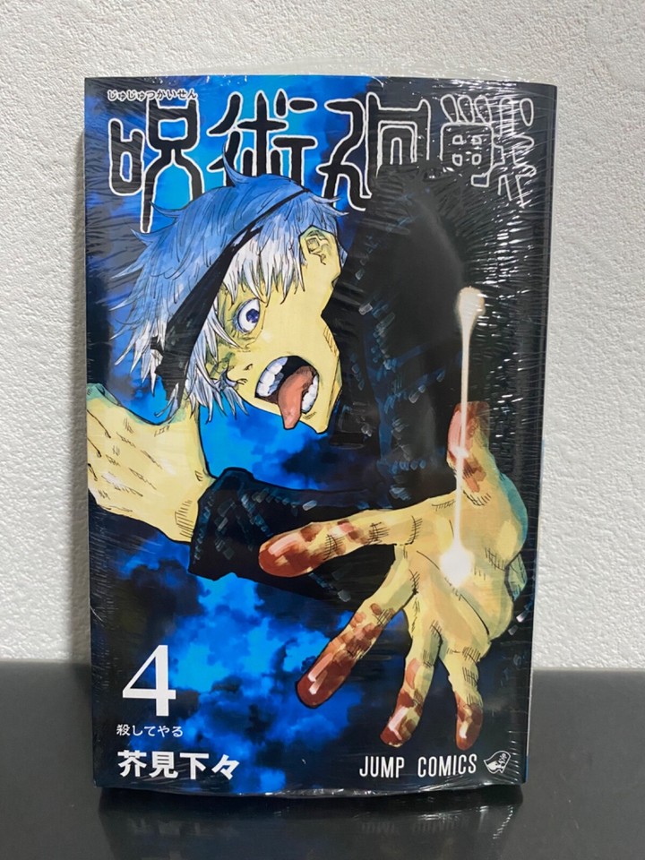 Jujutsu Kaisen Vol.1-20 Selectable Full Volume JJK JUMP Comic Manga ...