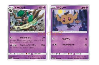 Pokemon card SM11a 028/064 Trevenant U Evolution Set Japanese | eBay