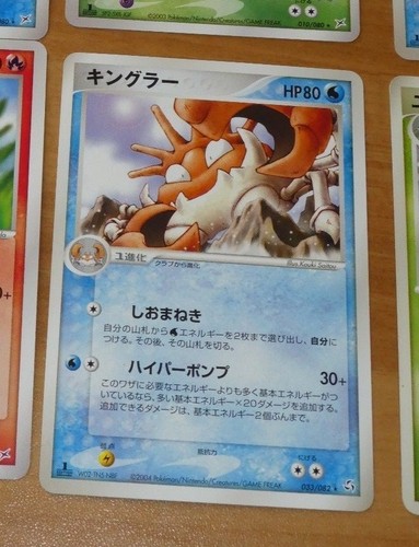 TCG POKEMON JAPANESE RARE CARD CARTE 033/082 1ST 1ED JAPAN 2004 MINT ...
