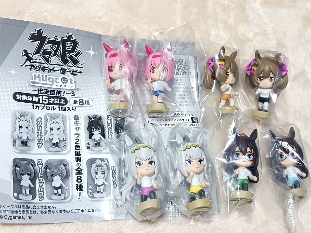Uma Musume Pretty Derby Hagcot Get Ready Gacha Complete Haru Urara ...