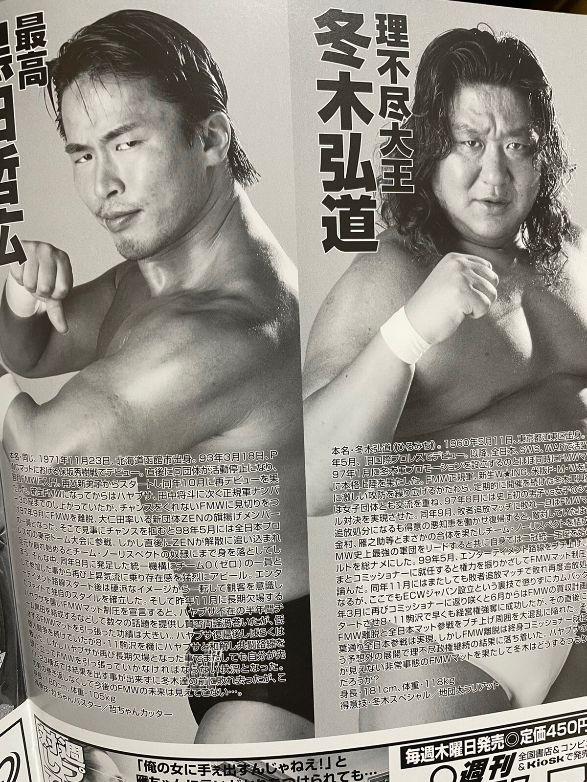 FMW 2001-2002 Official Program Kodo Fuyuki Mr.Gannosuke Masato Tanaka ...