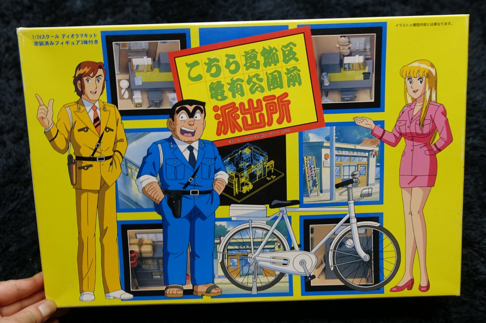 Kochira Katsushika ku Kameari Koen mae Hashutsujo / KochiKame FUJIMI ...