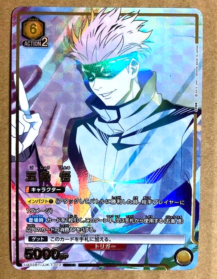 Union Arena Card Satoru Gojo SR Parallel Rare Jujutsu Kaisen Japanese ...
