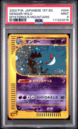 2002 POKEMON JPN MYSTERIOUS MOUNTAINS 1ST ED #044 GENGAR-HOLO PSA 9 | eBay