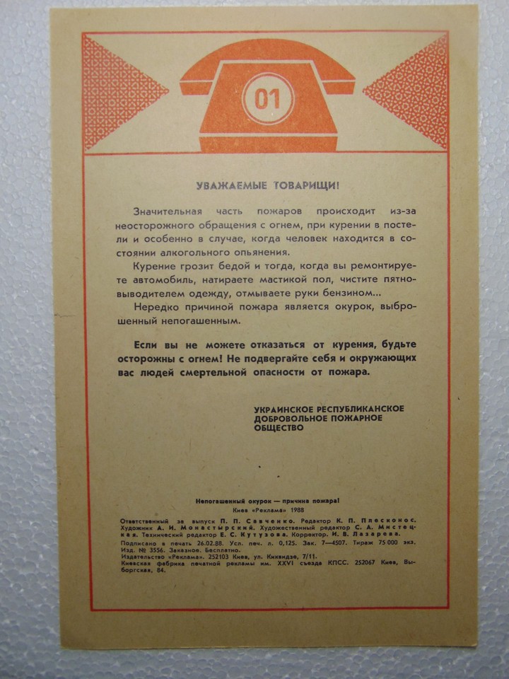 Original Anti Drug Smoking Cigarette Tobacco Hazard Poster Soviet ...