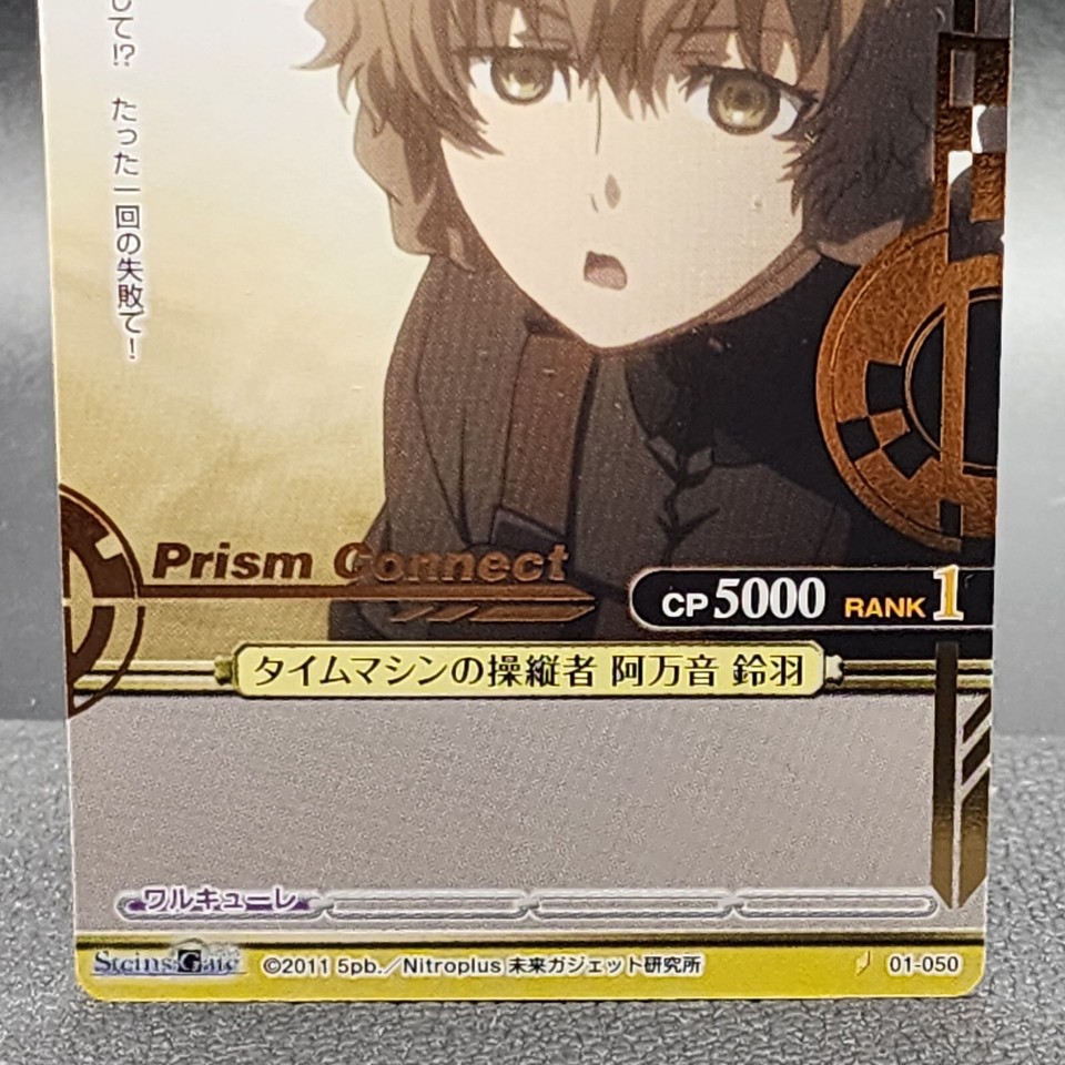 Suzuha Amane Steins;Gate Card TCG Prism Connect Japanese Anime 2011 01 ...