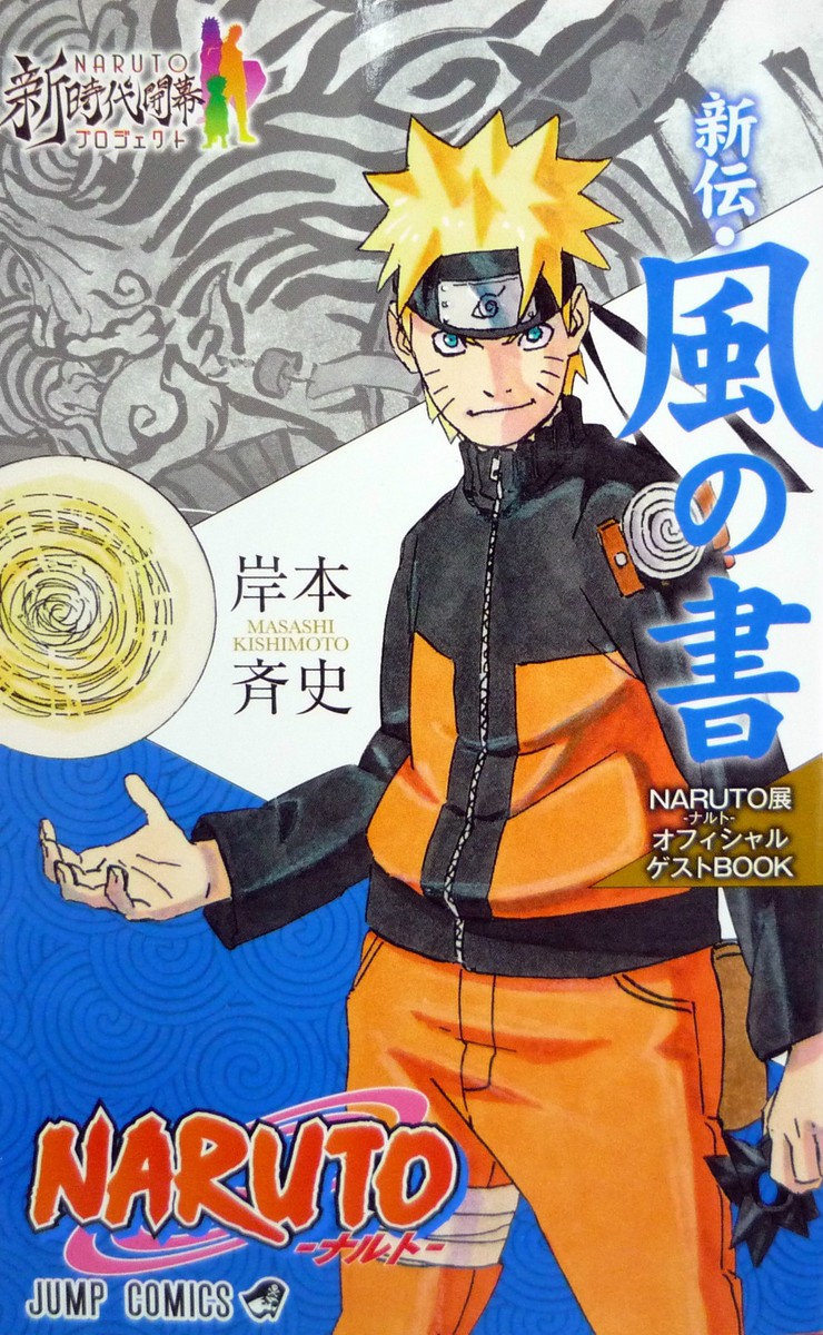 Naruto Fuu Anime Anime Review: Naruto – Pankil's Blog