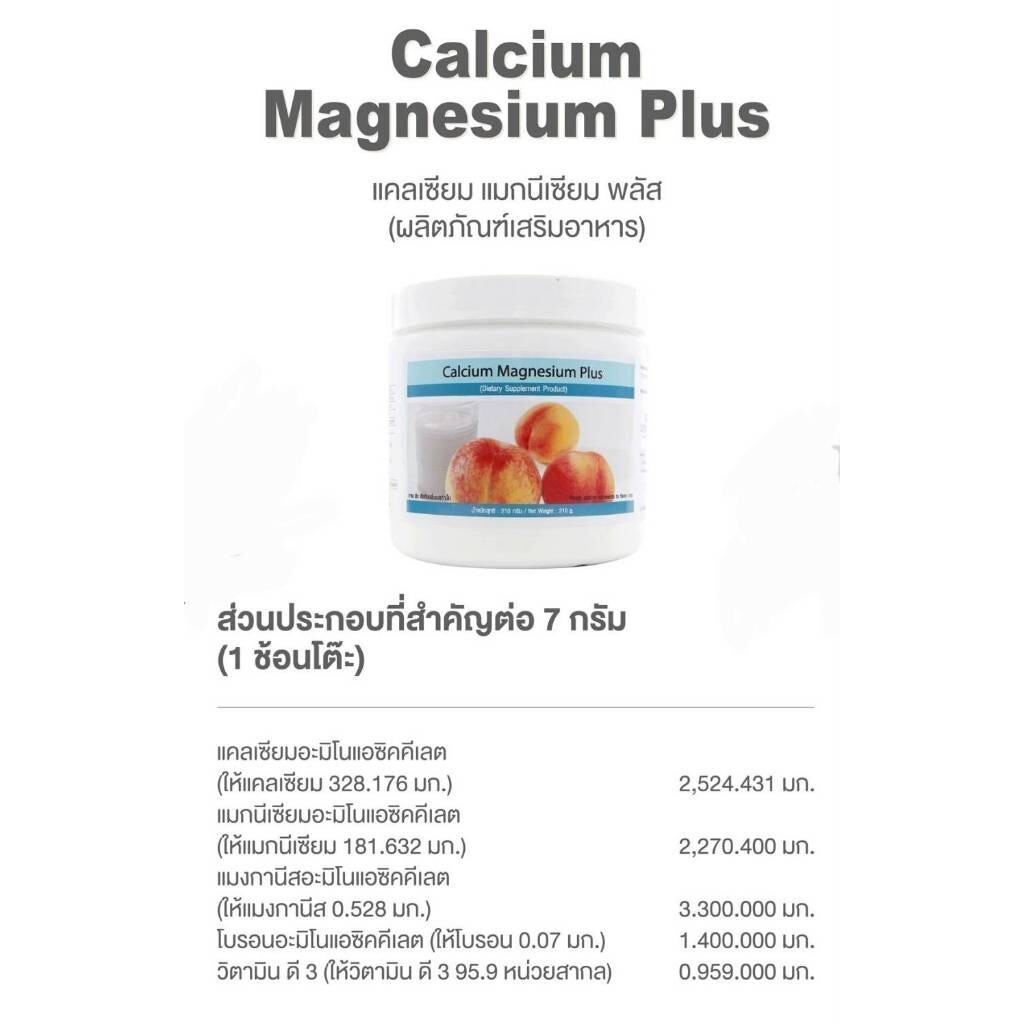 Calcium Magnesium Plus Dietary Supplement Product Unicity 210 grams | eBay