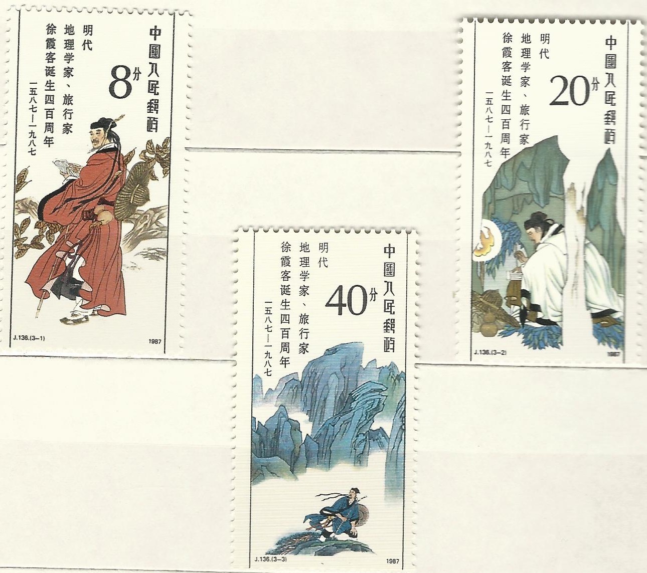 China Year 1987 J.136 400th Anniv Xu Xiake Geographer & Tourist Stamps ...