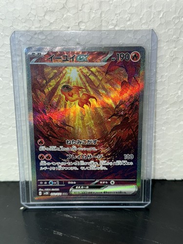 Chi-Yu ex SAR 092/071 SV2D Clay Burst Pokemon Card Japanese Scarlet ...