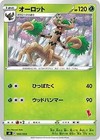 Pokemon Card Game PK-SH-002 Aurot | eBay