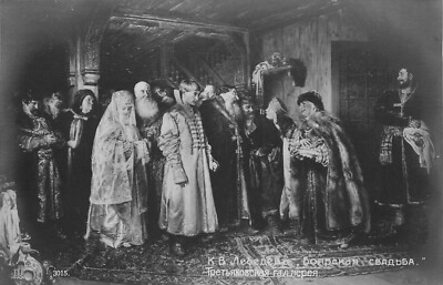 Postcard Russia Moscow RPPC Lebedev Boyar Wedding Unposted C. 1910 | eBay