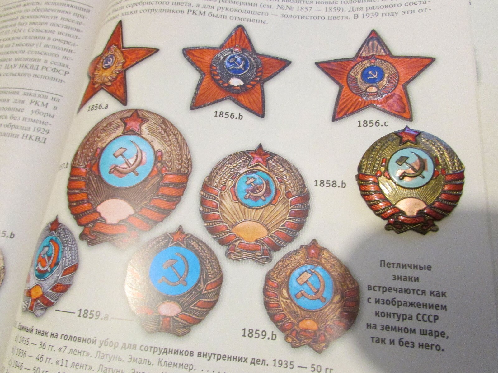 Rare pre WW2 KGB RUSSIAN SOVIET USSR ORDER "НКВД" Badge Original 1936 ...
