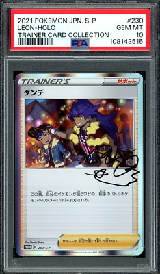 PSA 10 Gem Mint JPN Leon Holo Card Collection Promo 230/S-P Pokemon | eBay