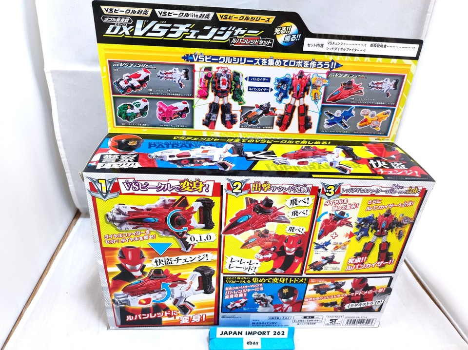 Bandai DX VS Changer Lupin Red Set Power Rangers Lupinranger VS ...