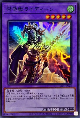 SLF1-JP023 - Yugioh - Japanese - Invoked Raidjin - Super | eBay