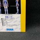 Lisa Kusanami Last Bronx Sega Freaks No.147 Card Japanese Very Rare ...