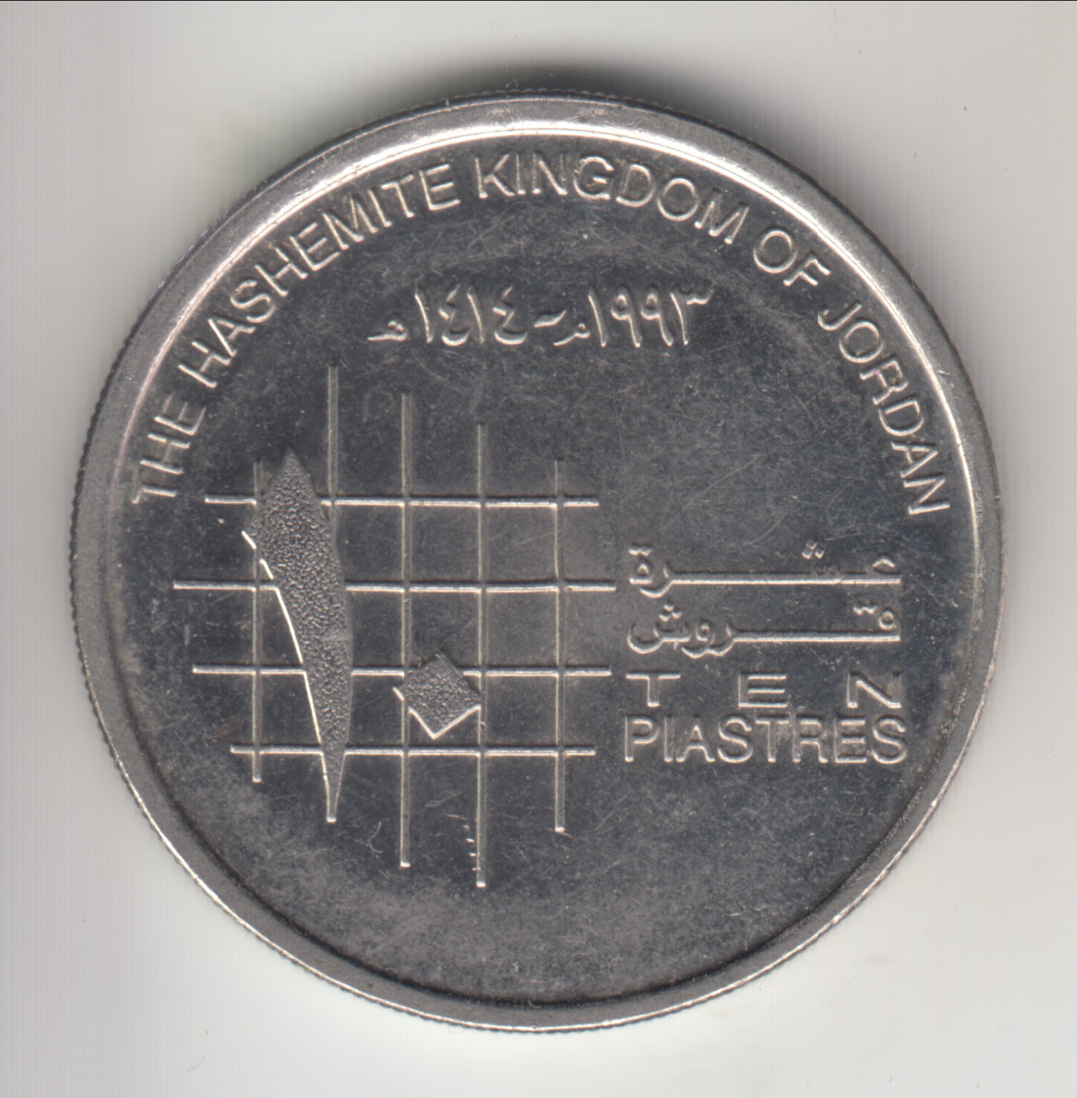 AH1414-1993 Jordan 10 piastres, King Hussein bin Talal, nice grade, KM ...