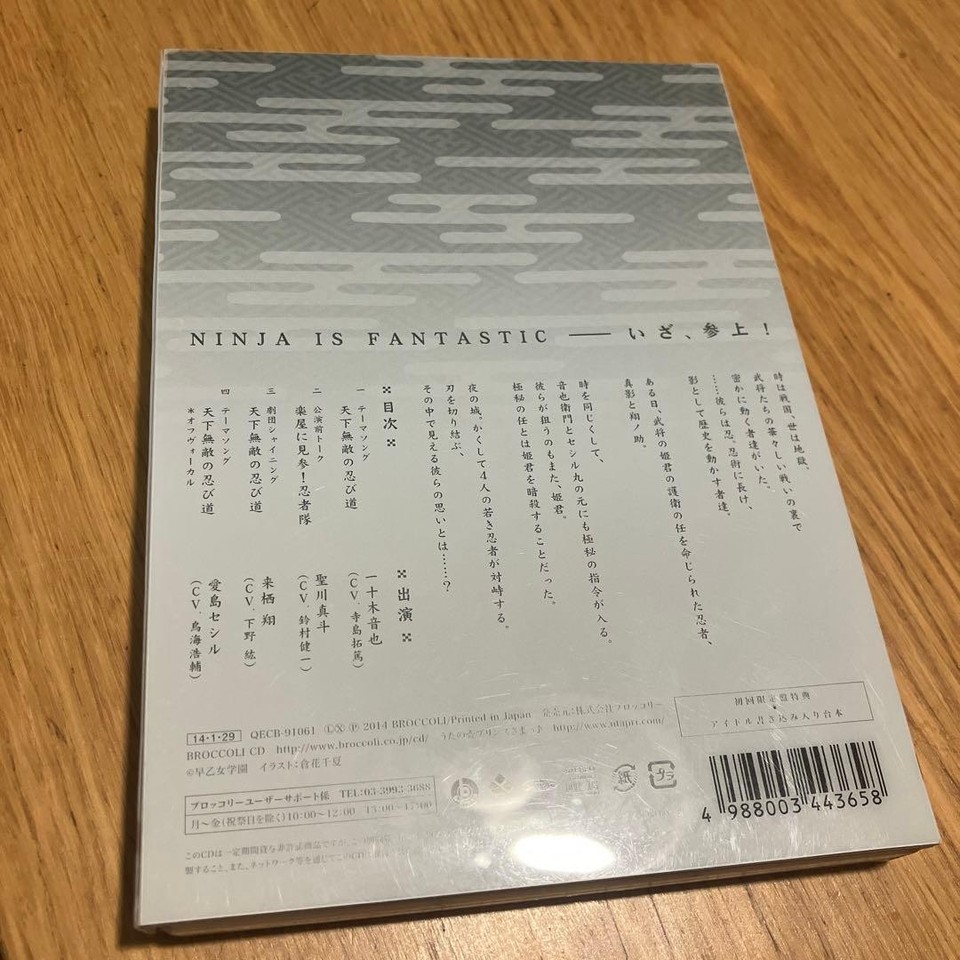 Invincible Ninja Road CD | eBay