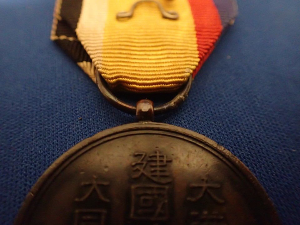 Japanese Medal Japan badge war military WW2 WWII Manchuria Manchuko | eBay