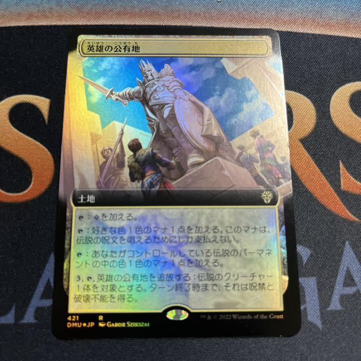 Foil Plaza of Heroes Alternate Frame Japanese DMU-BF MTG Dominaria ...