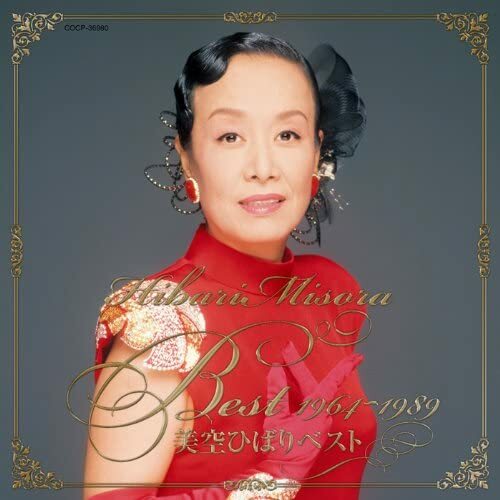 Japanese Enka Singer Hibari Misora Best 1964~1989 (Red Edition) From ...