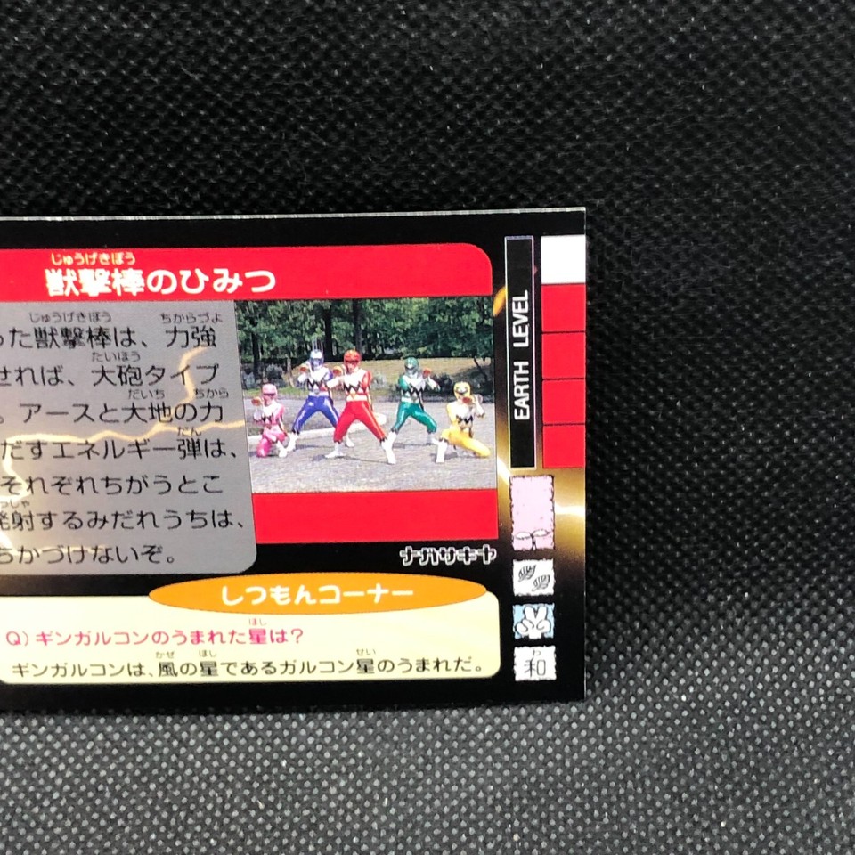 yellow Gingaman Original Card No.133 1998 Nagasakiya Japanese Japan F/S ...