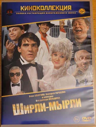 Shirli-Myrli aka What A Mess! (DVD, 2010, Russia) 4690452011301| eBay