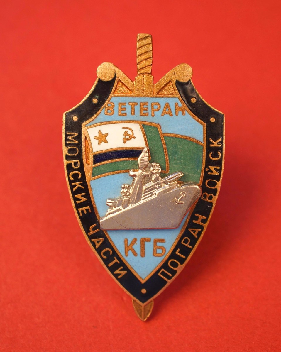 Kgb Russia Logo