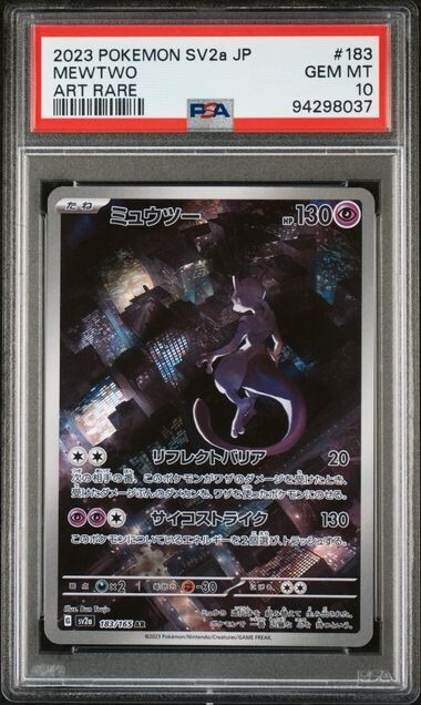 Mewtwo 2023 Japanese Scarlet & Violet: 151 #183/165 Art Rare Price ...