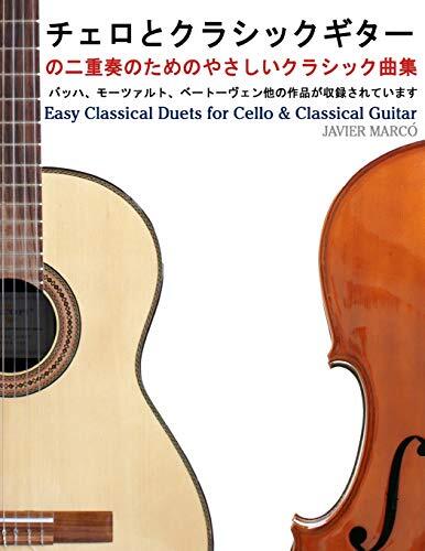 Easy Classical Duets for Cello & Classical Guitar. MarcA3 9781491207673 New