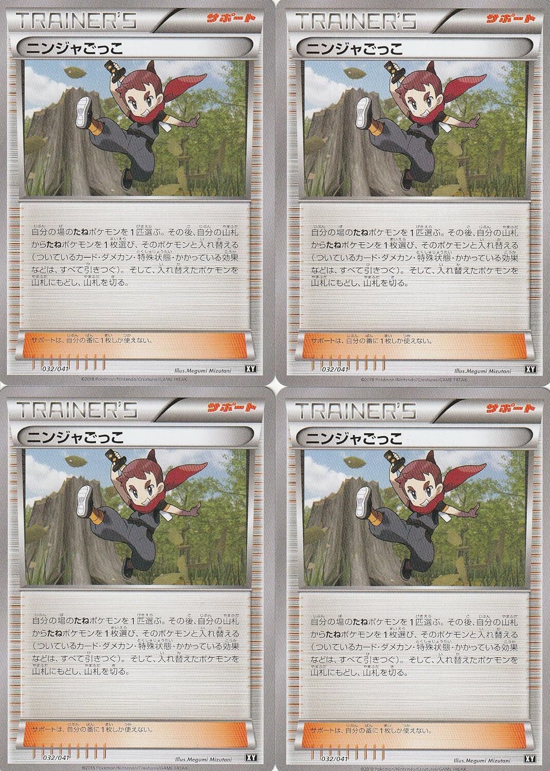 Pokemon Card Game Ninja Rake (4 pieces set) | eBay