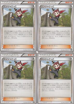 Pokemon Card Game Ninja Rake (4 pieces set) | eBay